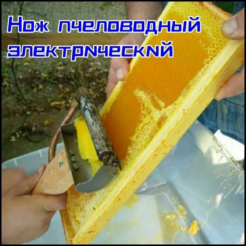 Электрический нож для распечатки сотов, с горизонтальным лезвием, 220 В, АБС-пластик, металл