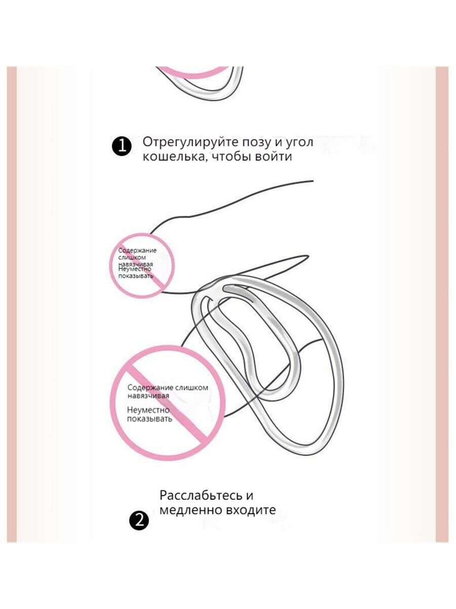 Аксессуар бдсм, пояс верности мужской 18+