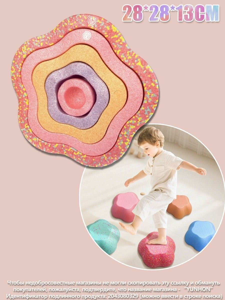 Балансир-Набор из 5 частей Тренировка равновесия у детей YUNHON