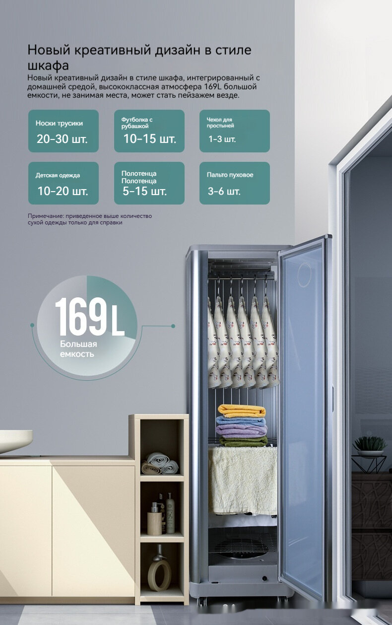 Паровой шкаф, для одежды, ультрафиолетовая стерилизация, удаление клещей