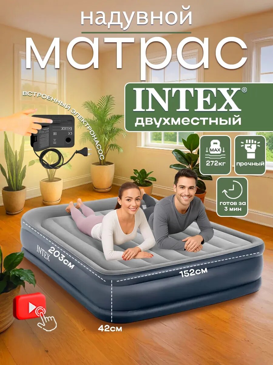 Надувной матрас 64136, с подголовником, встроенный насос, серый