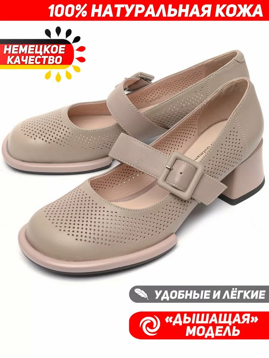 Туфли Мэри Джейн натуральная кожа 
