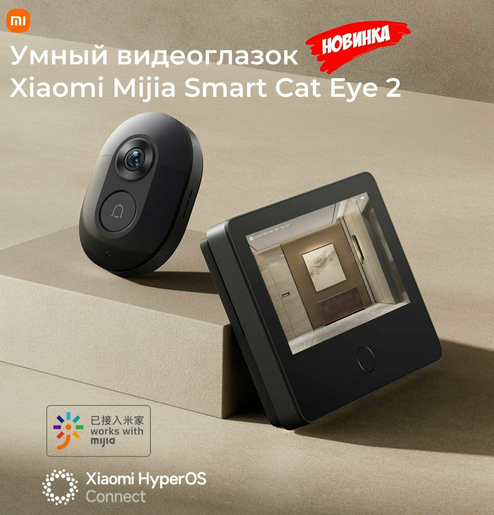 Умный видеоглазок Xiaomi Mijia Smart Cat Eye 2 CN MJMYO1BY(Mihome APP), черный
