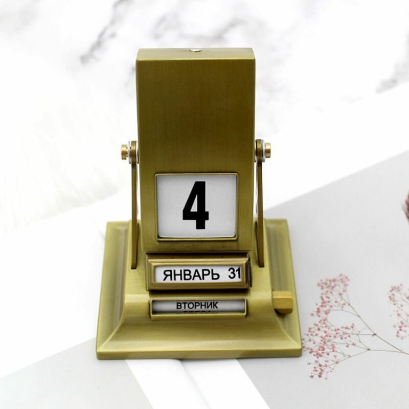 Вечный календарь