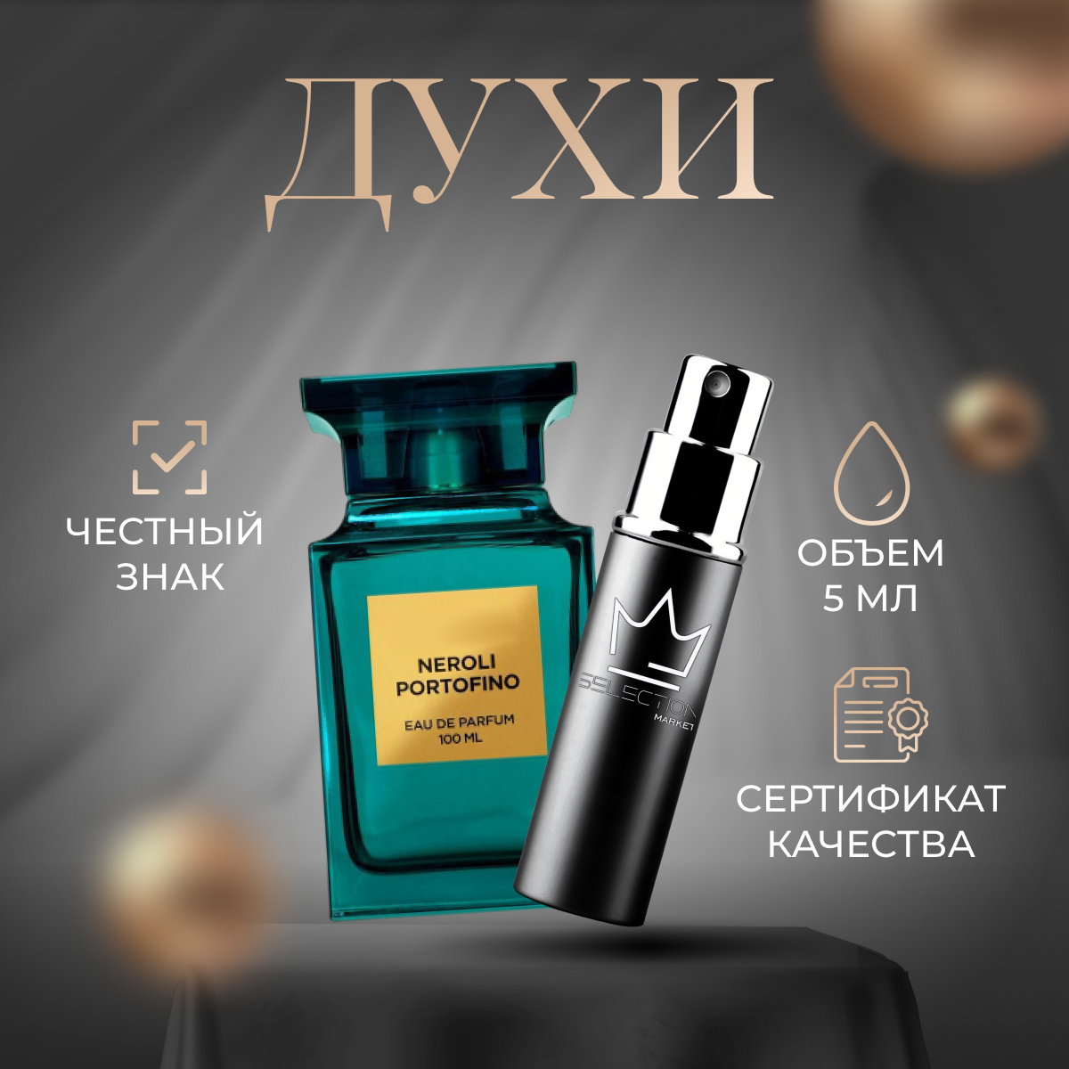 Духи Selection market по мотивам TOM FORD Neroli Portofino миниатюра 5 мл