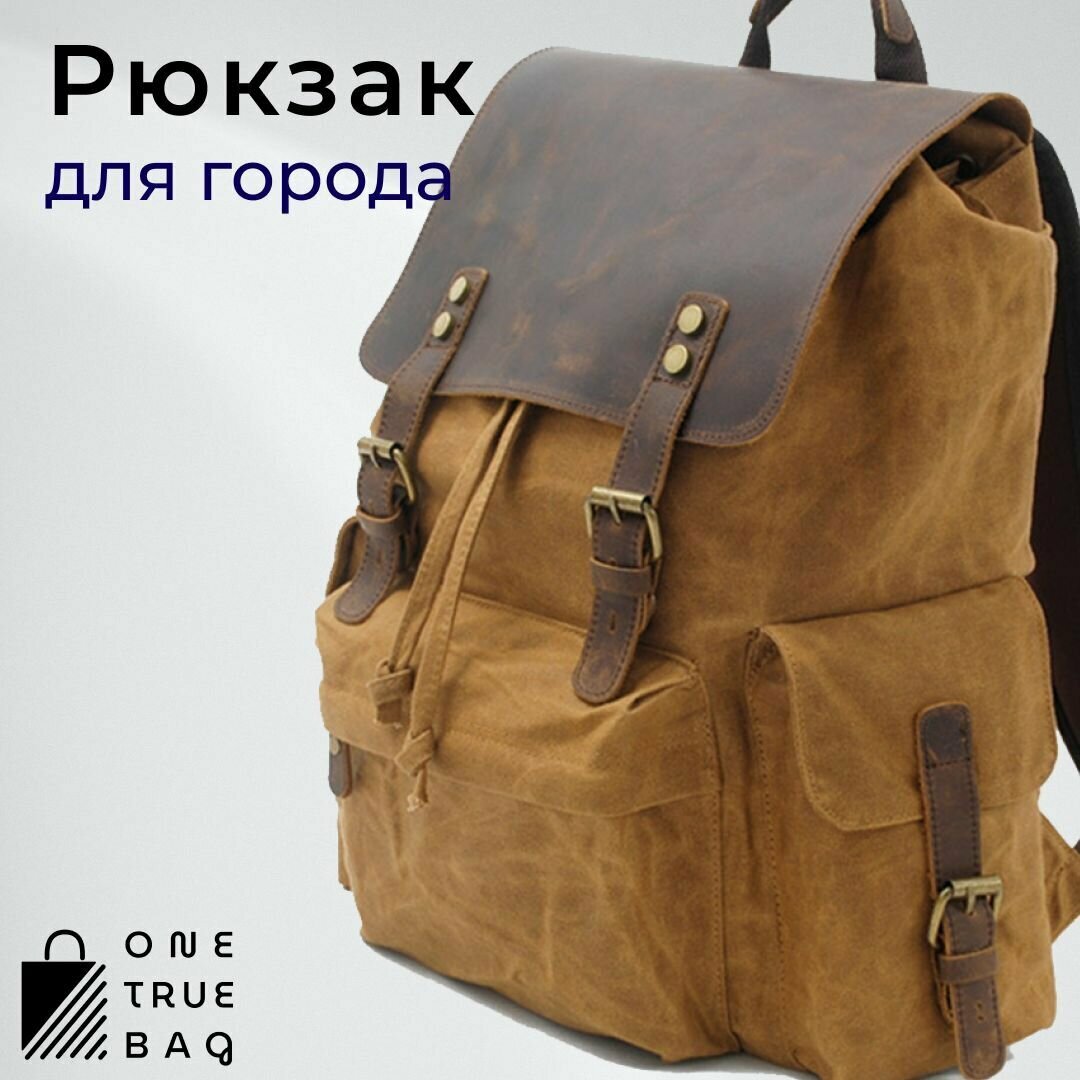 Рюкзак One True Bag для города с отсеком для ноутбука и документов мужской 27 литров, кэжуал винтажный из ткани канвас водонепроницаемой с элементами натуральной кожи, серый цвет
