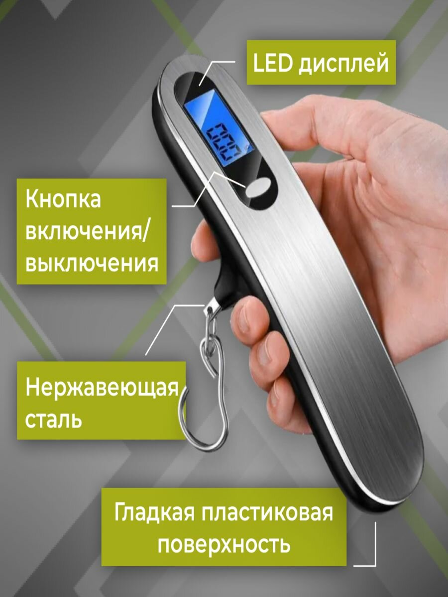 Безмен электронный, Весы для багажа, чемодана, кухни, Дорожные ручные карманные весы до 50 кг.