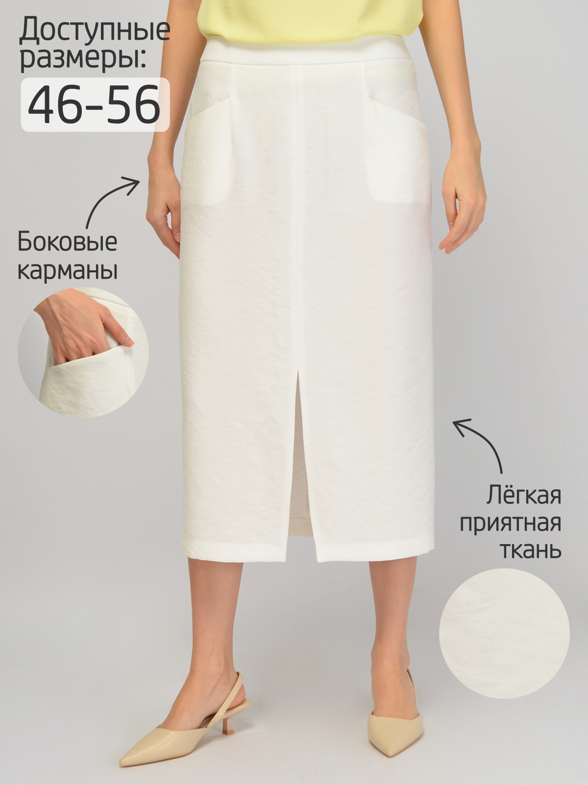 Юбка юбка-карандаш