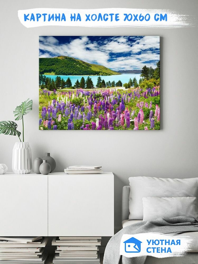 Картина на натуральном холсте Уютная стена "Альпийские луга" 70х60 см
