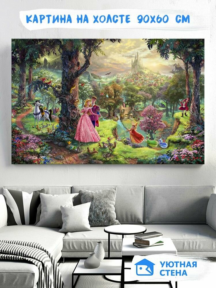 Картина на натуральном холсте Уютная стена "Спящая красавица - Томас Кинкейд" 90х60 см