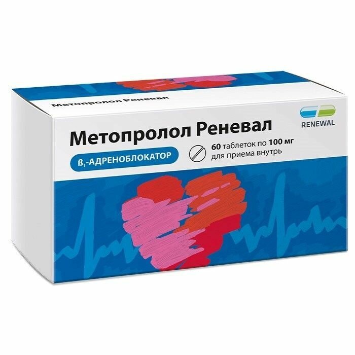 Метопролол Реневал, таблетки 100 мг, 60 шт.
