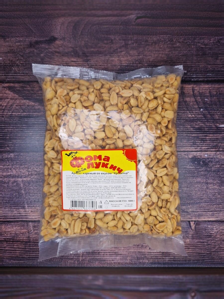 Арахис жареный соленый со вкусом креветка 1 кг.