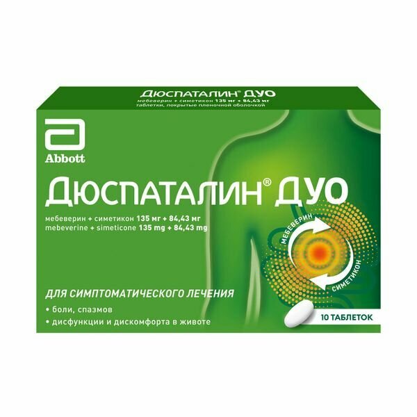 Дюспаталин Дуо таблетки п/о плен. 135мг+84,43мг 10шт