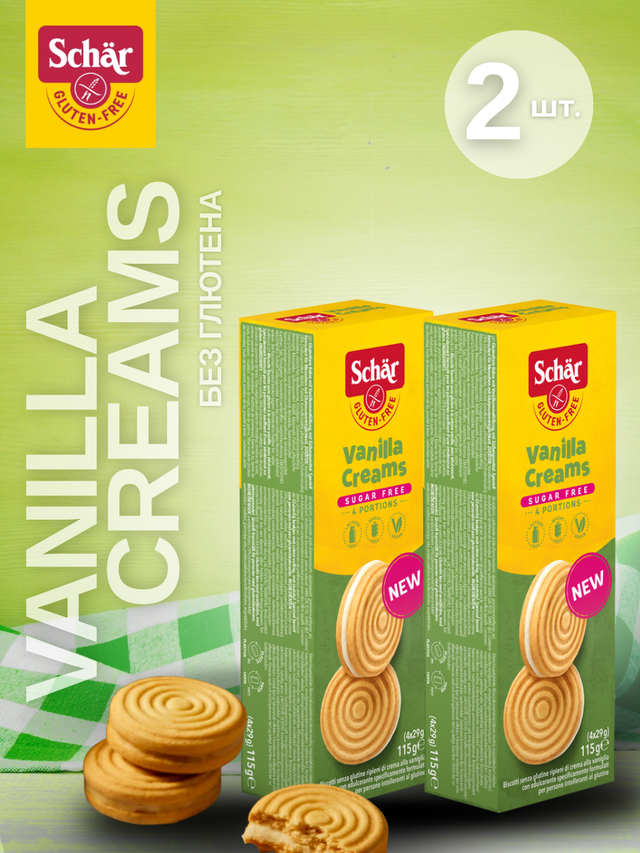 Печенье с ванильным кремом без глютена Vanilla Creams, т. м. Schar, 2 шт.