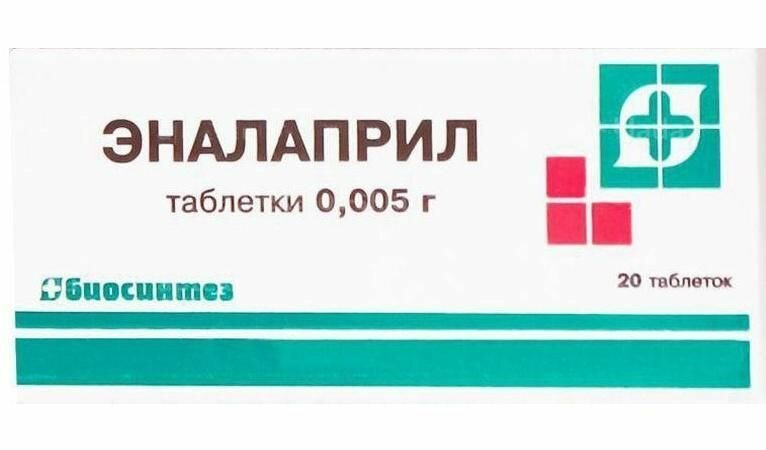 Эналаприл, таблетки 5 мг (Биосинтез), 20 шт
