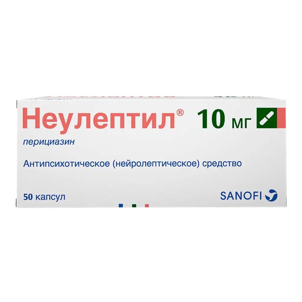 Неулептил капсулы 10 мг 50 шт