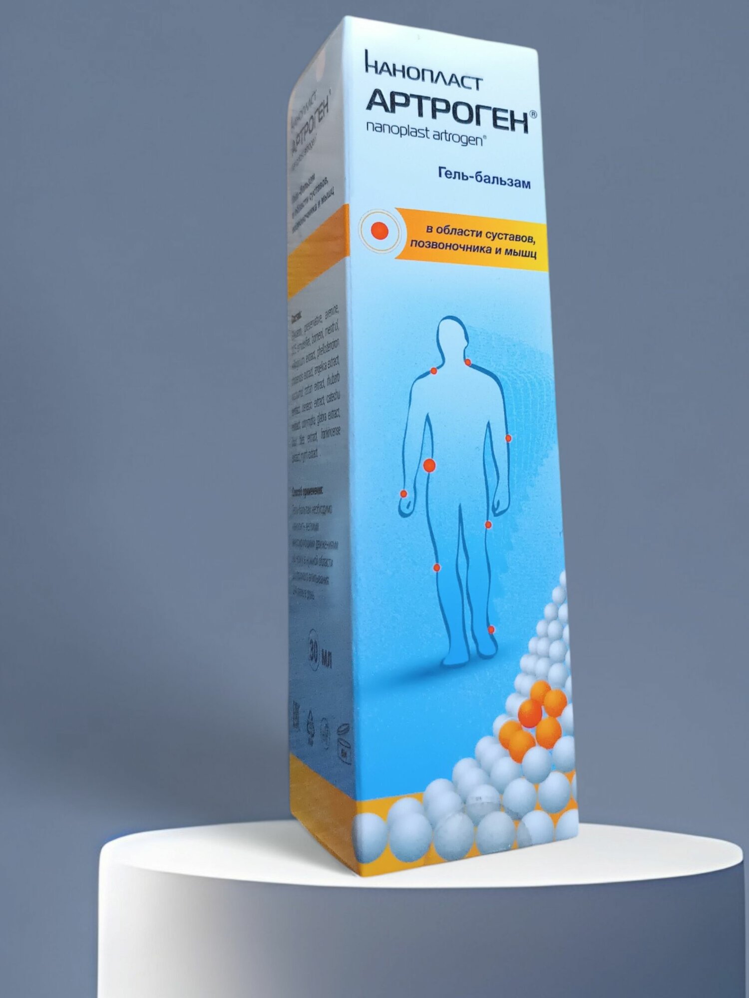 Артроген гель-бальзам туба 30мл