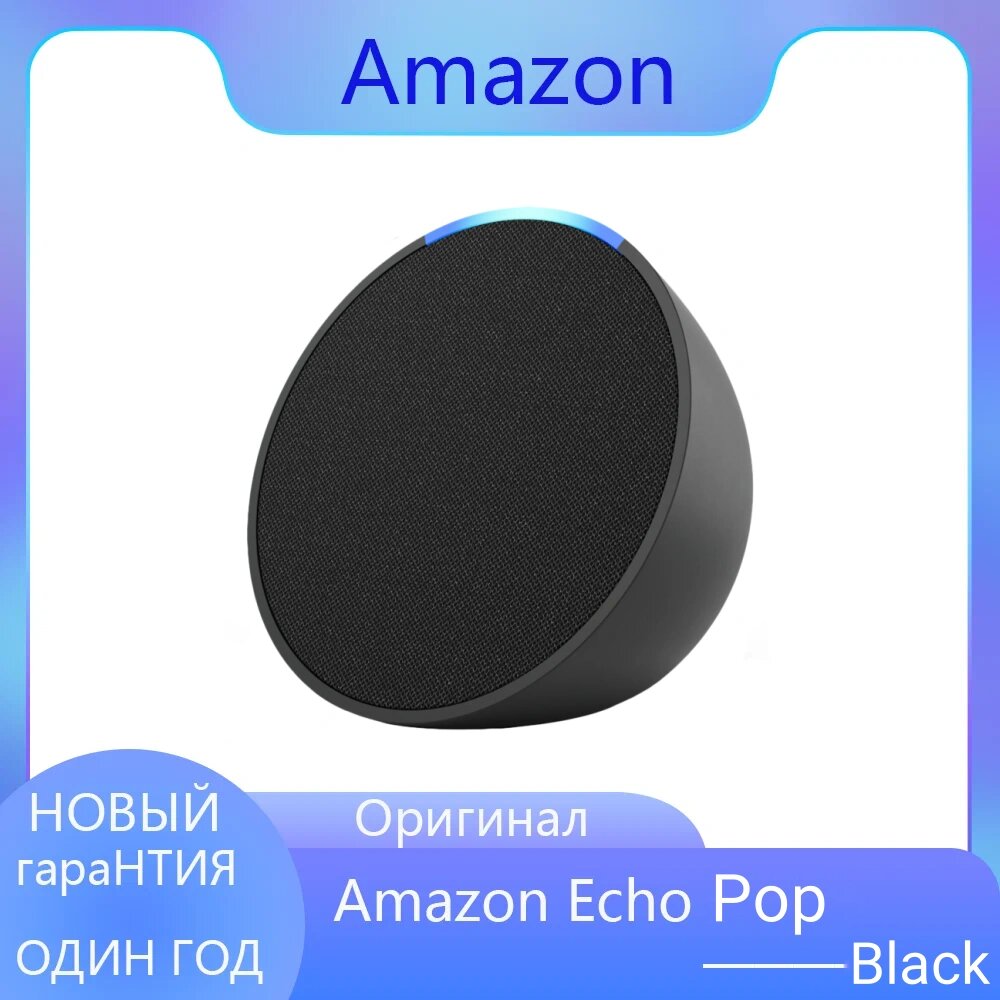 Умный динамик Amazon Echo Pop черный, Сверхлегкий, 196 грамм, Alexa на русском, черное