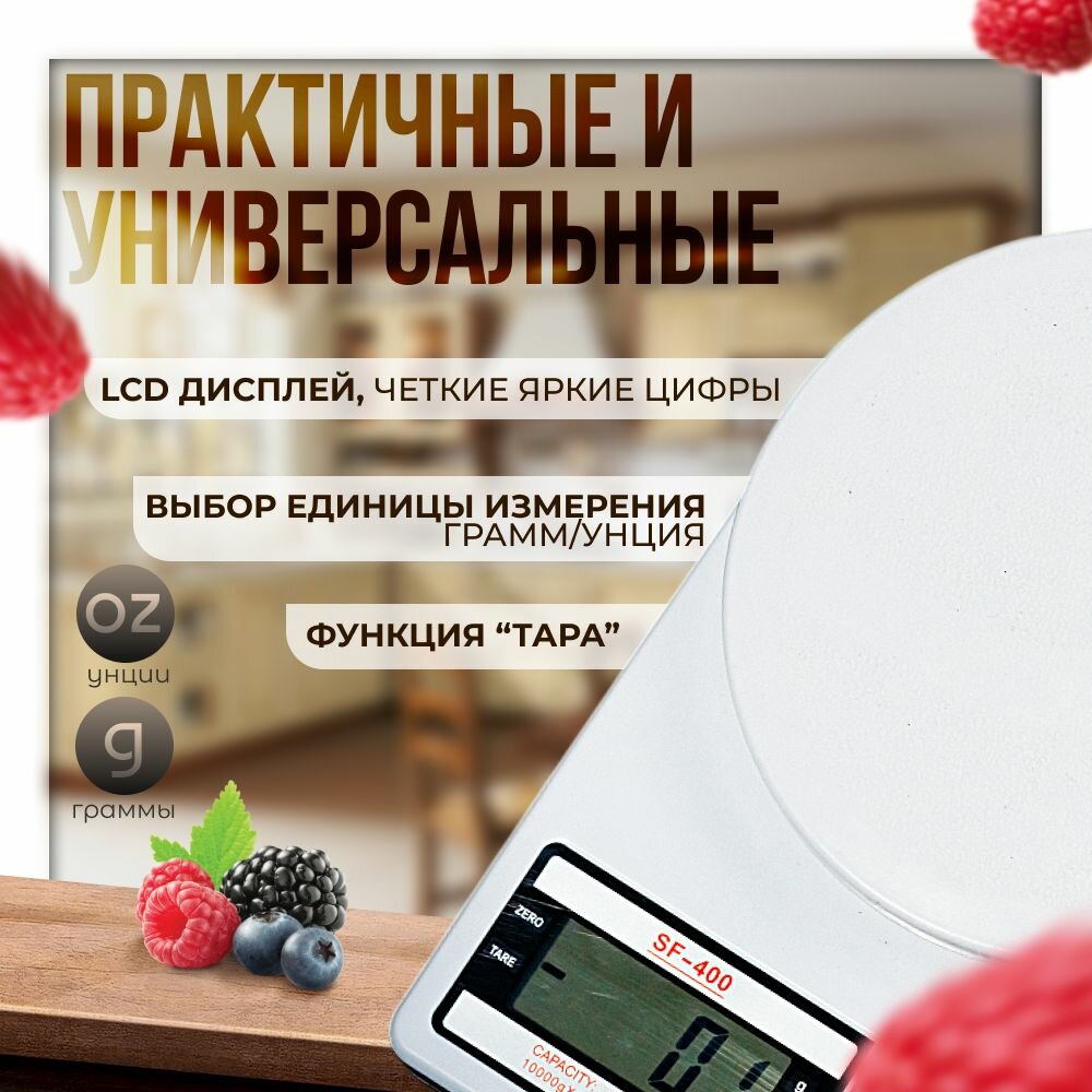 Кухонные весы — фото 1