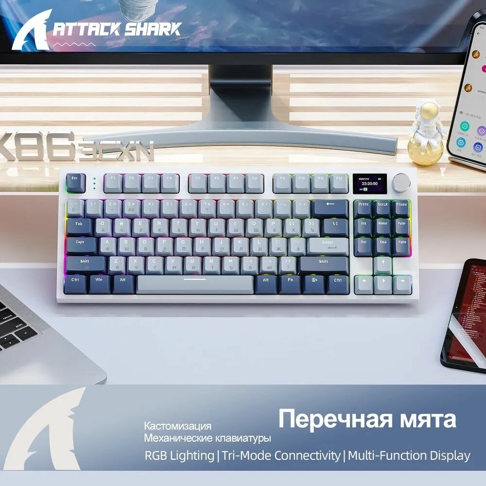 Клавиатура для компьютера механическая 80% Attack Shark K86 RGB, небесно-голубой + темно-синий