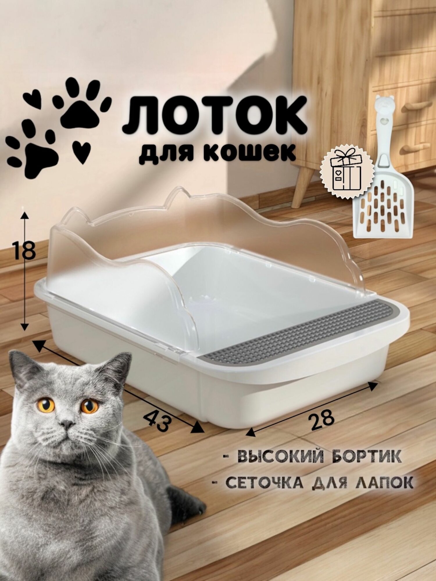 Туалет для животных, с высокими бортами, ABS пластик, белый, 43 см x 28 см x 18 см