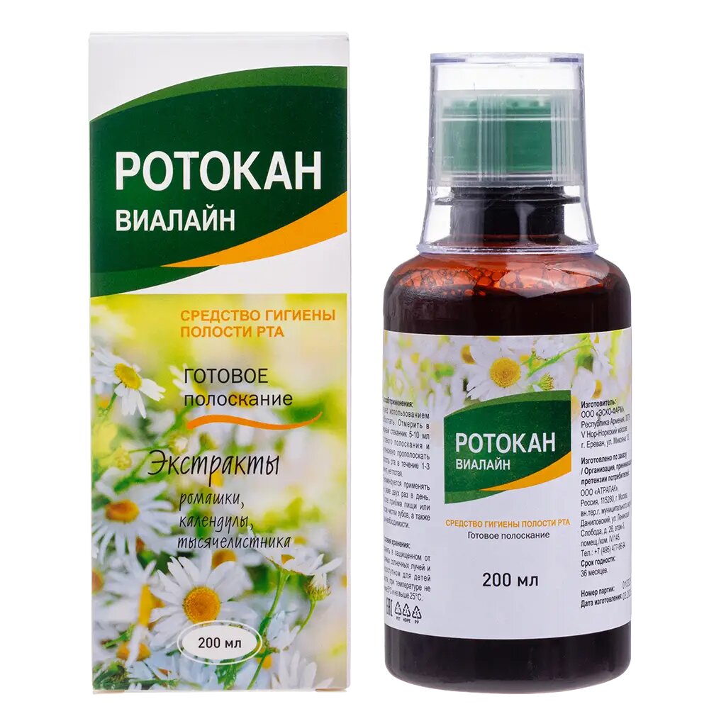 Ротокан-Виалайн готовое полоскание для полости рта 200 мл 1 шт