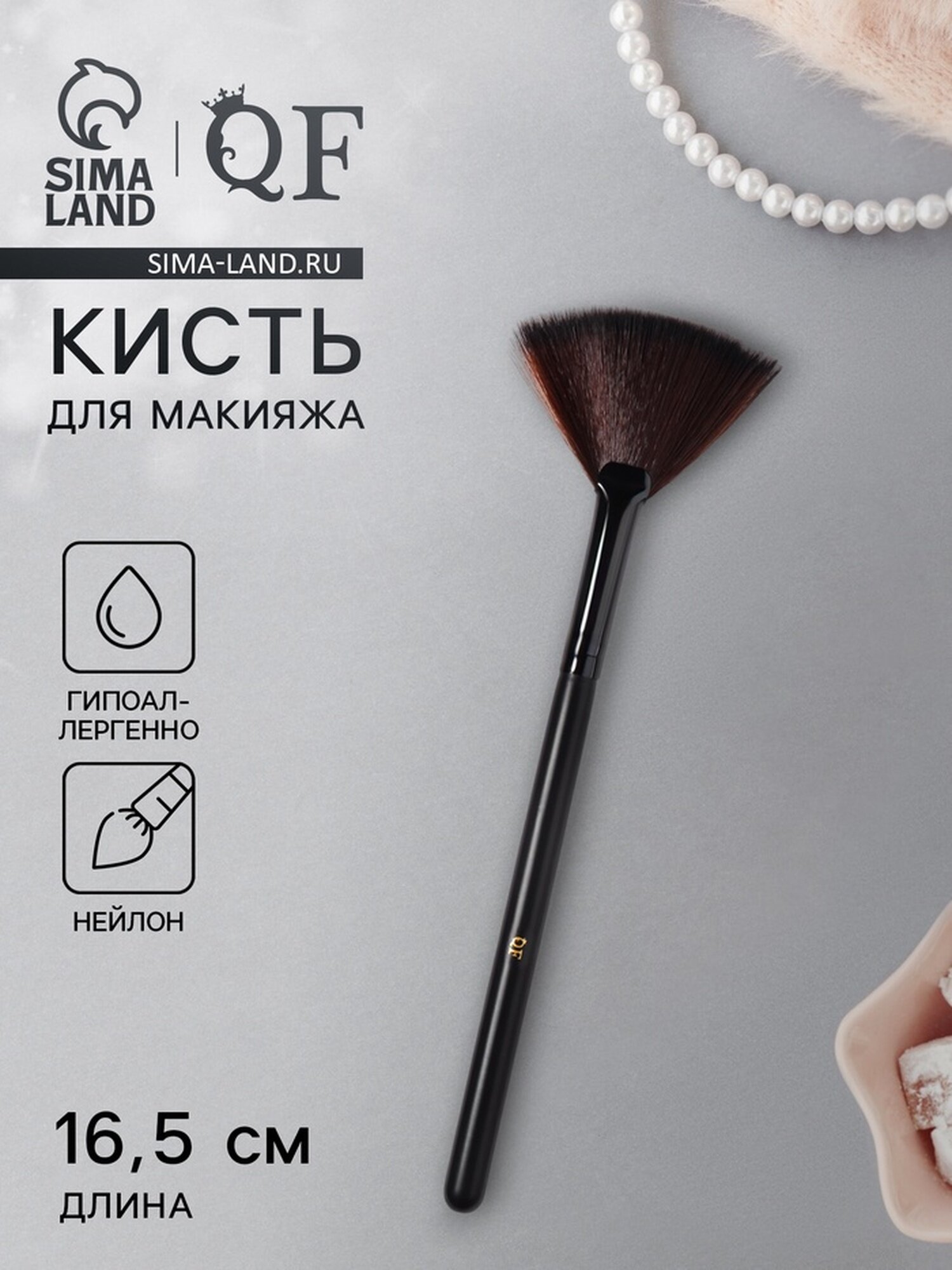 Кисть для макияжа Queen Fair, веерная, искусственная щетина, дерево, 16,5 см