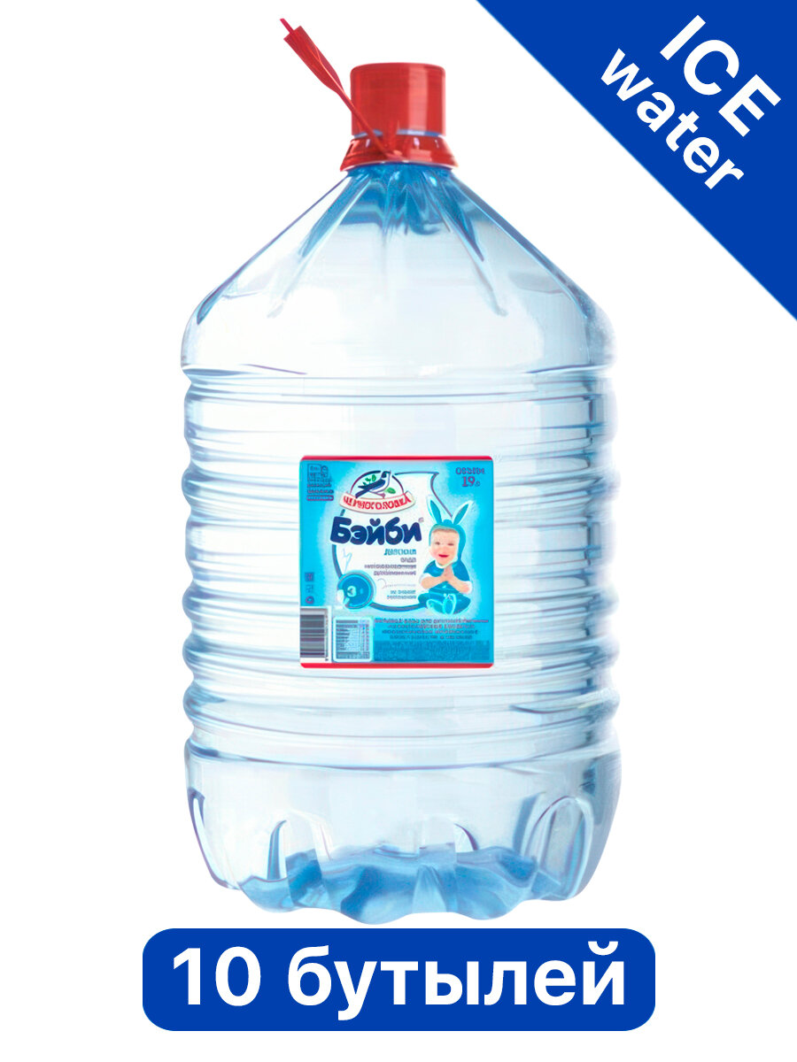 Вода питьевая Черноголовская Бэйби для детей 19л негазированная (бутыль одноразовая 10 шт.)