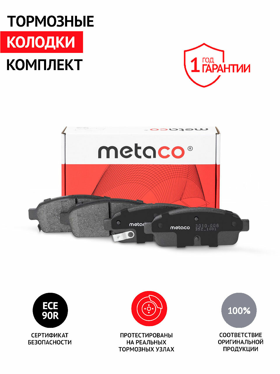 Колодки тормозные дисковые Opel, Chevrolet, задние, комплект