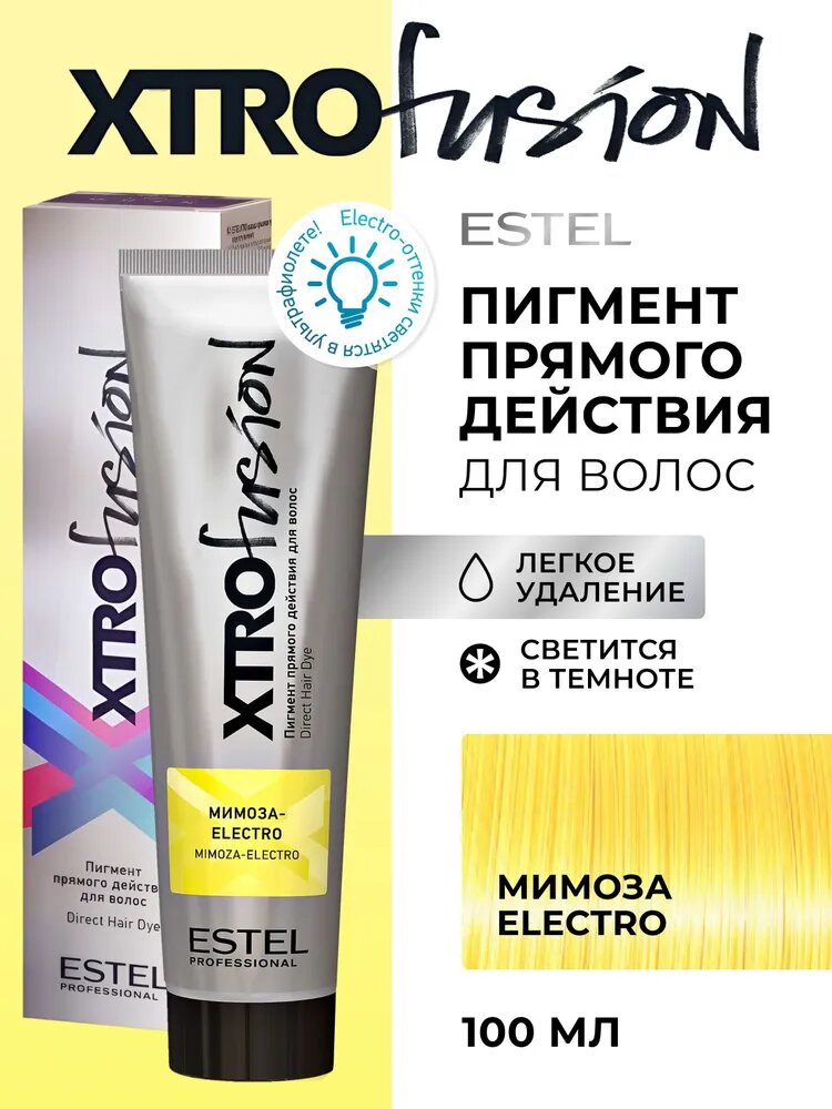 ESTEL PROFESSIONAL Пигмент XTRO прямого действия, Мимоза-electro, 100 мл
