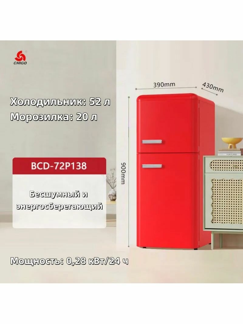 Барный холодильник Компактный холодильник, хром