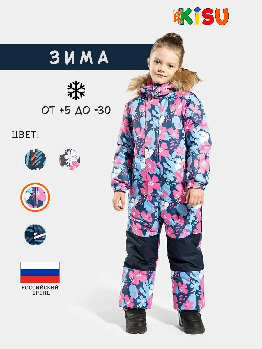 Комбинезон утеплённый