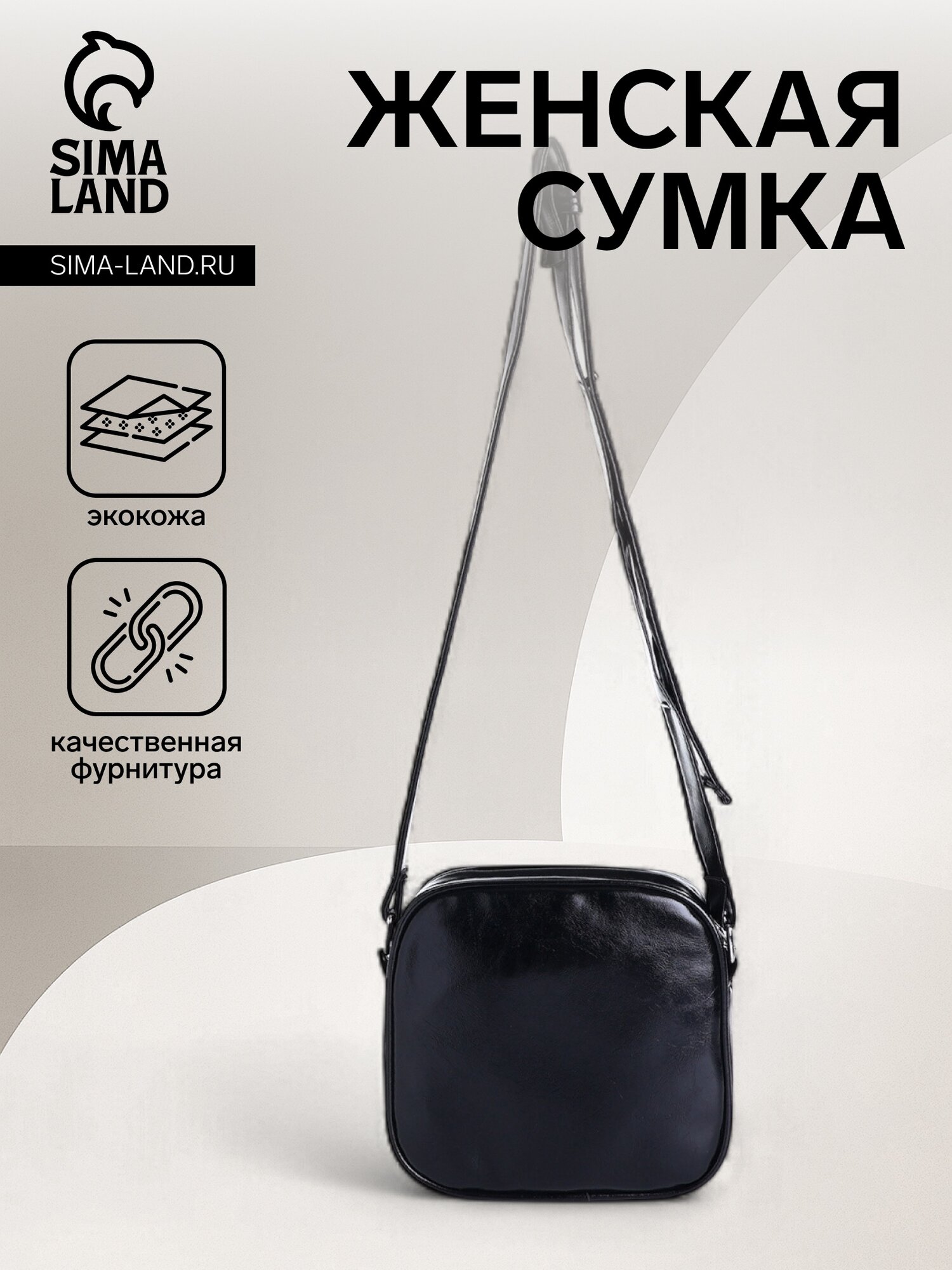 Сумка кросс-боди