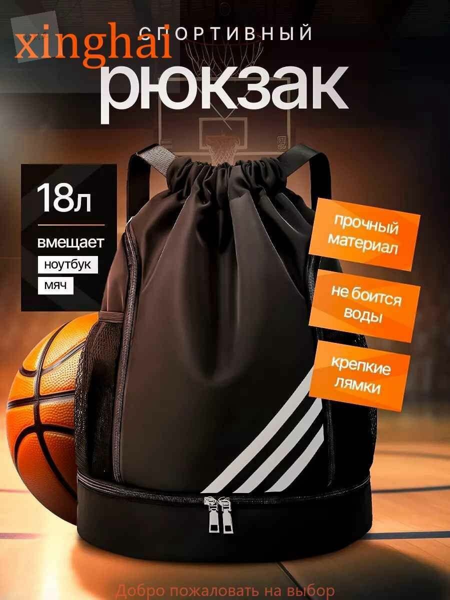 Рюкзак спортивный "Ультралегкий", с отделением для обуви, водонепроницаемый, 290г