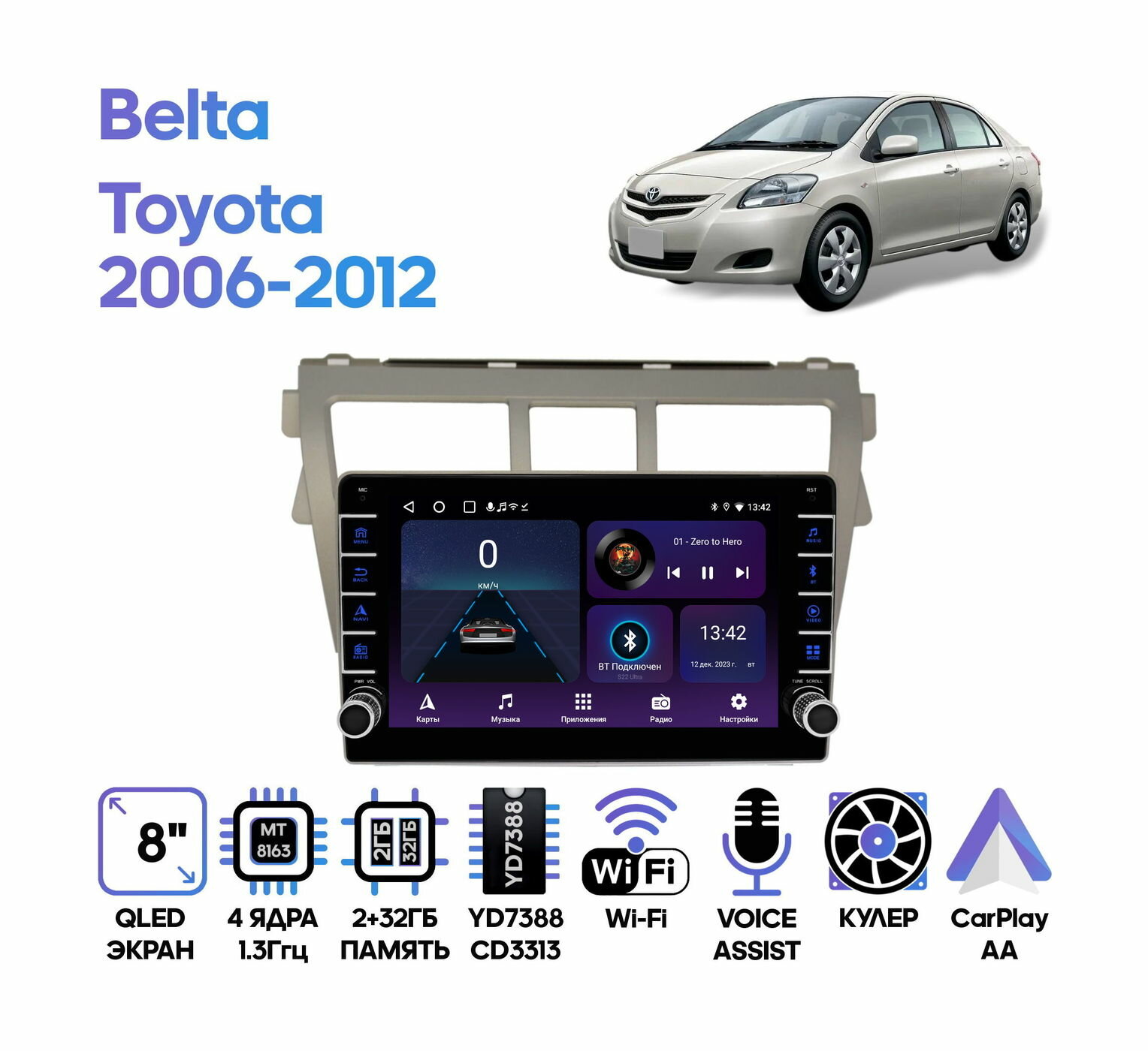 Штатная магнитола Wide Media для Toyota Belta 2006 - 2012 / Android 9, 8 дюймов, WiFi, 2/32GB, 4 ядра