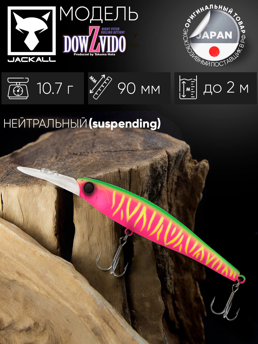Воблер минноу на щуку/на головля/на судака/на окуня/на форель JACKALL Dowzvido 90SP цв. dragon fruit mat tiger