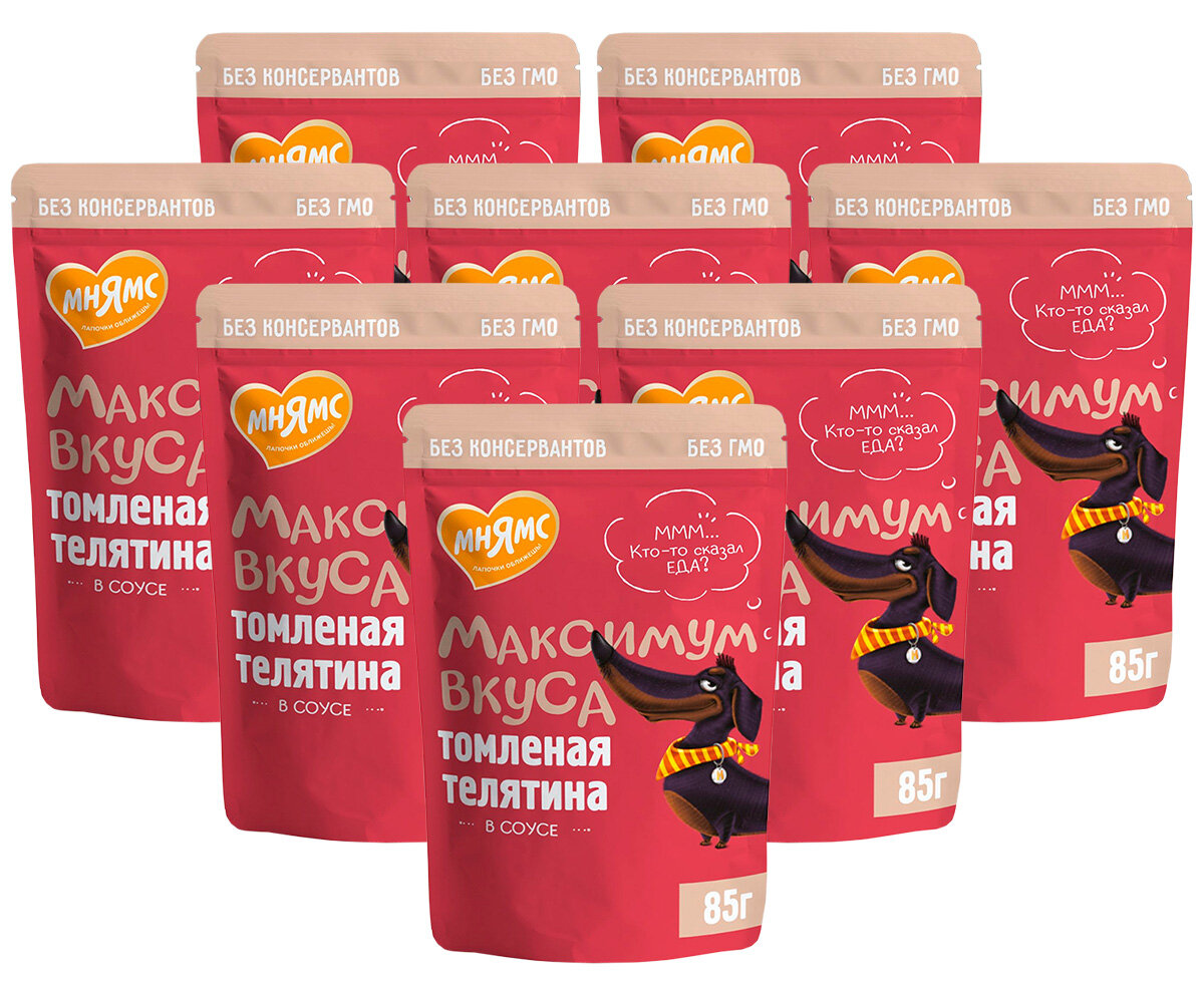 Влажный корм Мнямс Максимум Вкуса для взрослых собак с томленой телятиной в соусе пауч, 85 гр х 8 шт
