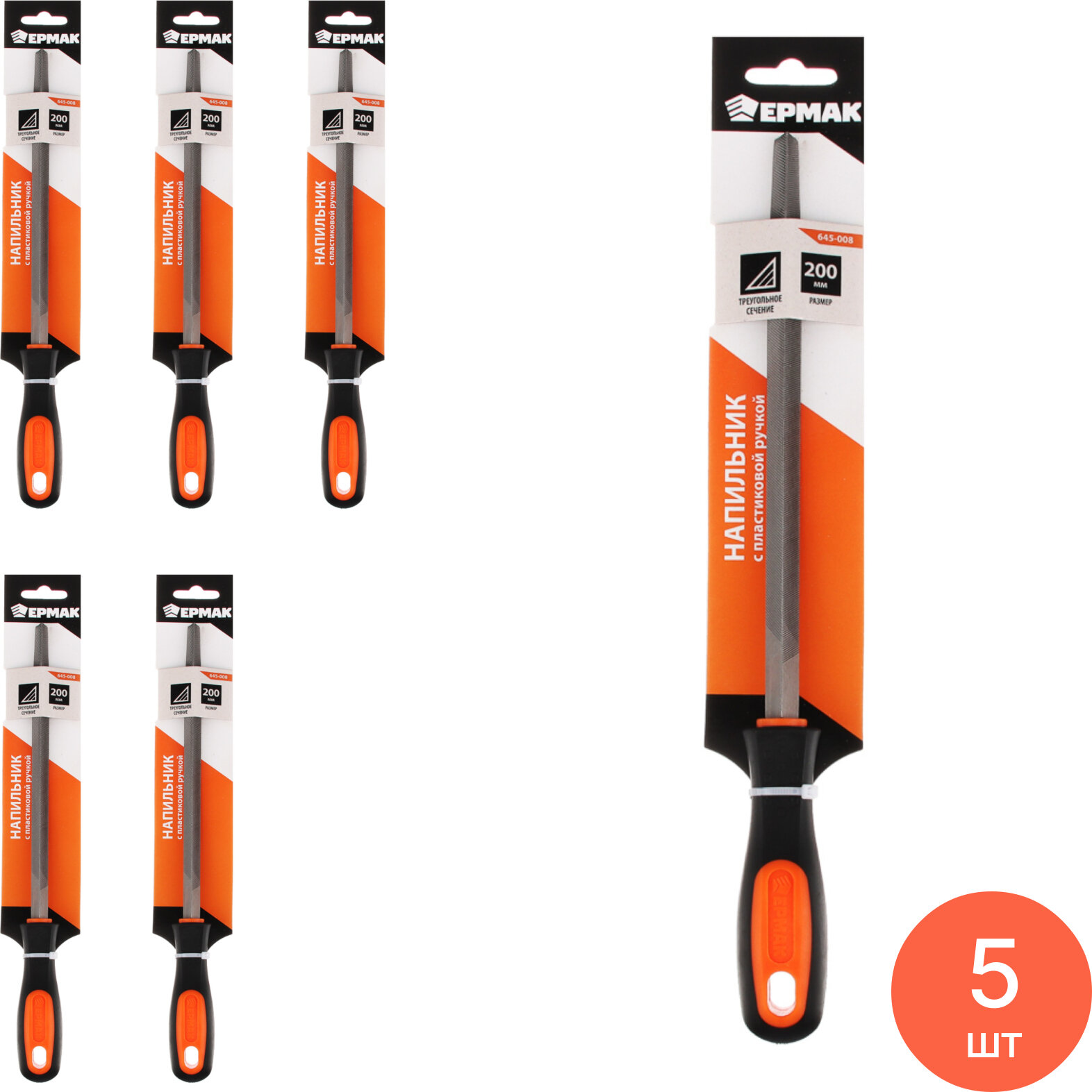 Напильник Ермак трехгранный, с деревянной ручкой, металлический, насечка 2, 200мм / инструменты для строительства и ремонта (комплект из 5 шт)