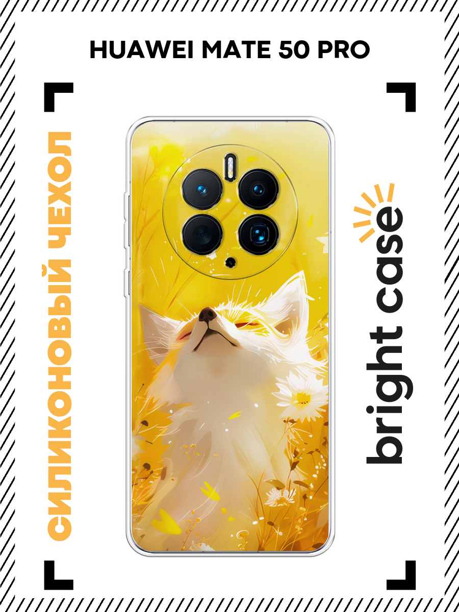 Чехол на Huawei Mate 50 Pro / Хуавей Мате 50 Про с принтом Лиса в поле