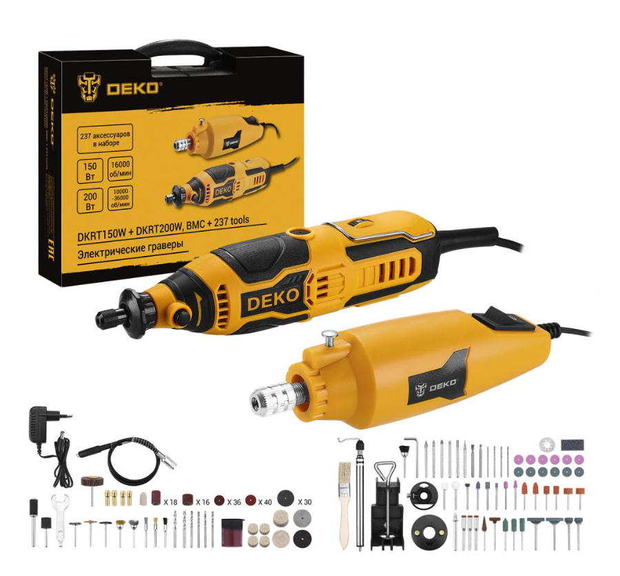 Электрические граверы DEKO DKRT150W и DKRT200W 150 Вт и 200 Вт в кейсе, + набор аксессуаров 237 шт