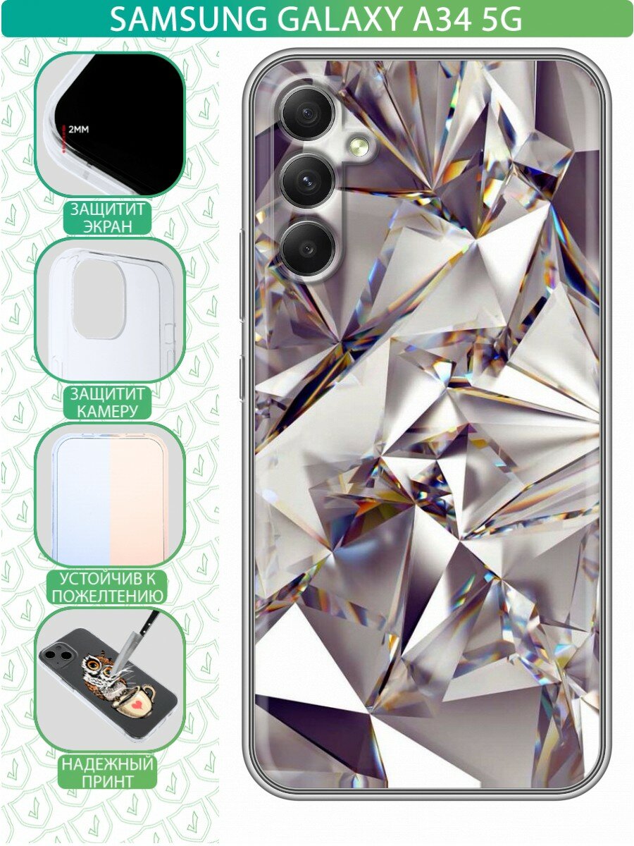 Чехол для Samsung Galaxy A34 5G с принтом для женщин с текстурой Кристалла (Самсунг Галакси А34 5G)