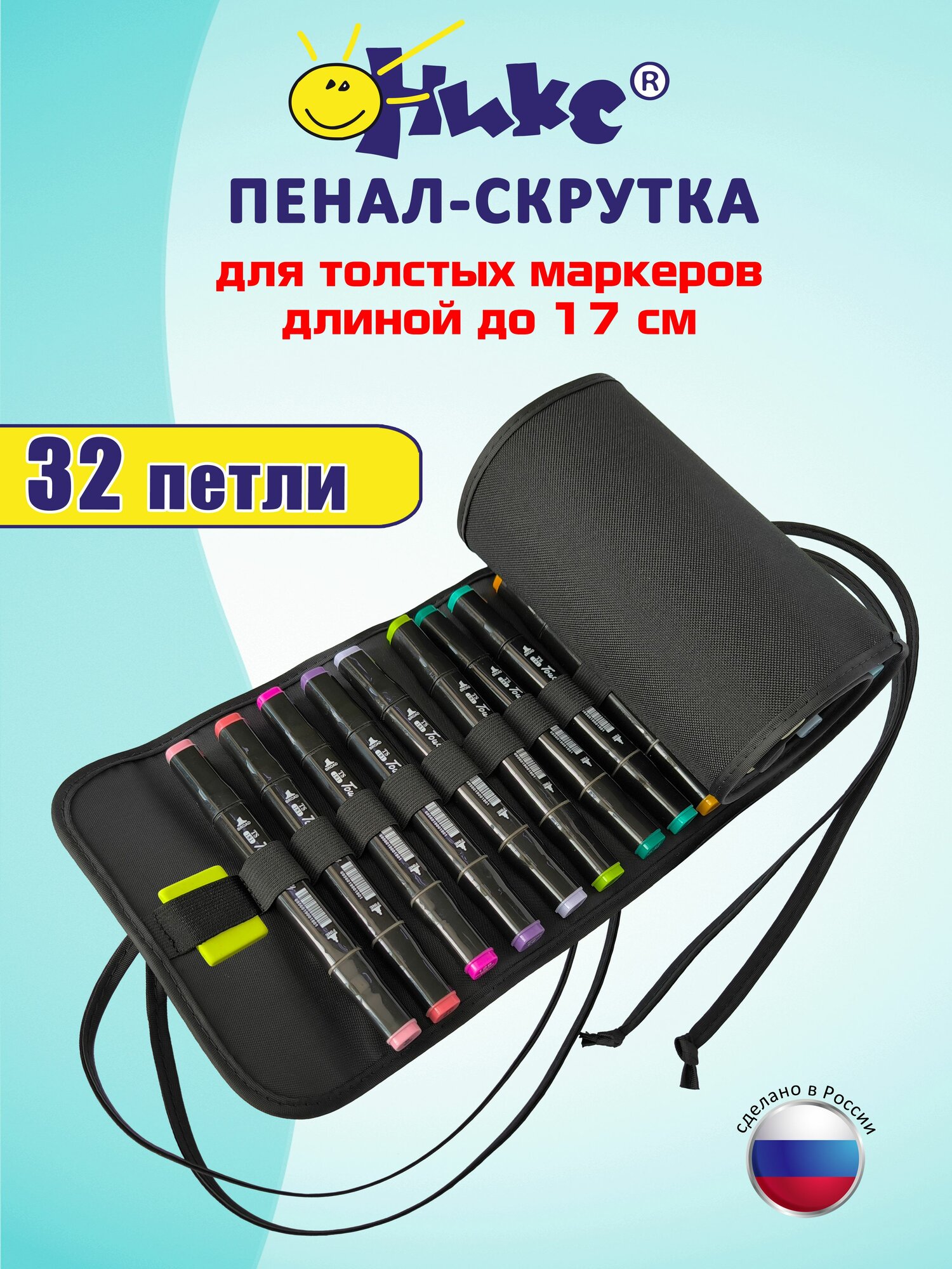 Пенал-скрутка оникс Черный графит для маркеров, на шнурках (без наполнения), полиэстер