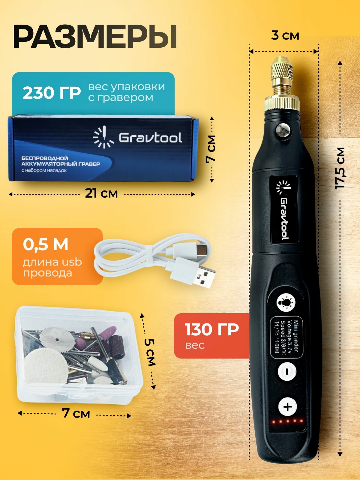 Гравер аккумуляторный беспроводной с набором оснастки 26 шт. / С регулировкой уровня мощности