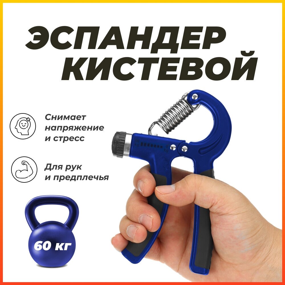 Эспандер кистевой HARBR FITNESS регулируемый пружинный для фитнеса рук спорта дома, нагрузка 5-60 кг HLDZ