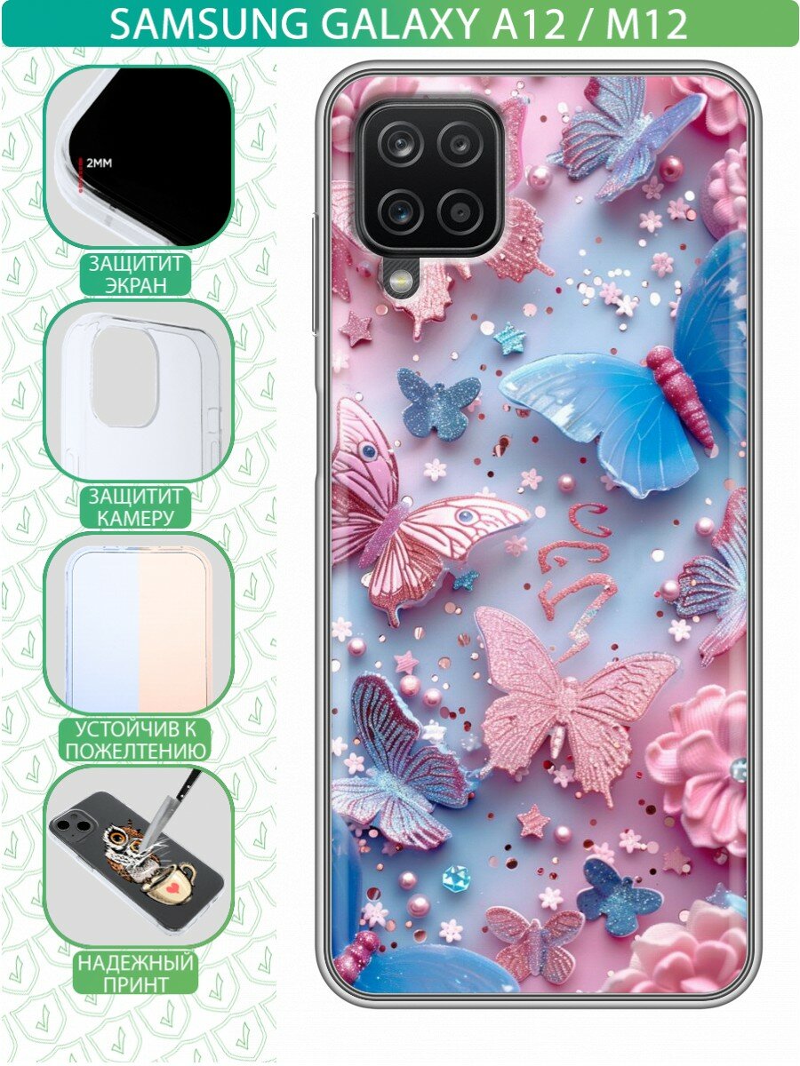 Чехол для Samsung Galaxy A12 с принтом для женщин с бабочками с нежных цветах (Самсунг Галакси А12)