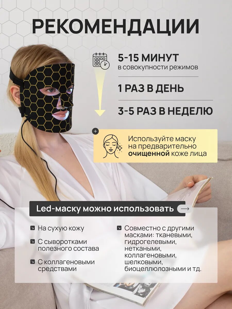 Светодиодная LED маска для лица, беспроводная, фототерапия, омолаживающая фототерапия для лица
