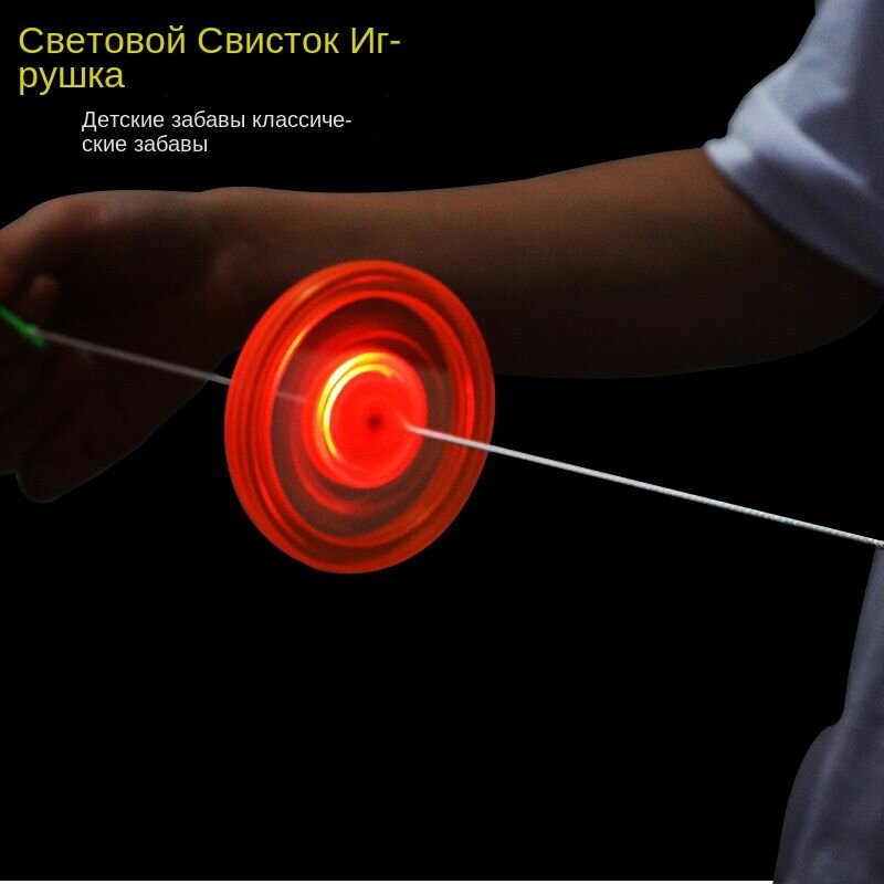 Светящаяся игрушка для маховиков.