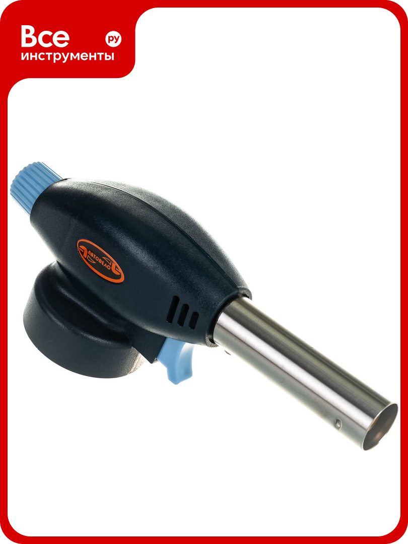 Газовая горелка АвтоDело с пьезоподжигом под цанговый баллон 44110 14902