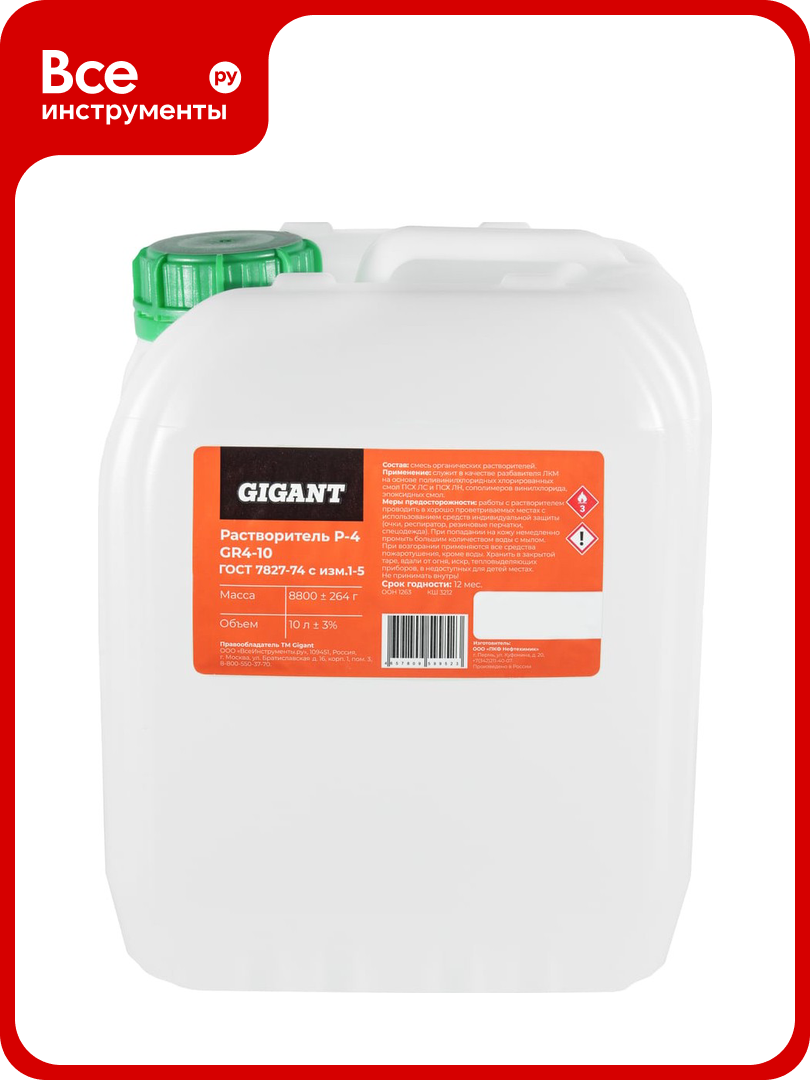 Растворитель Gigant Р-4 10л, ГОСТ 7827-74, GR4-10