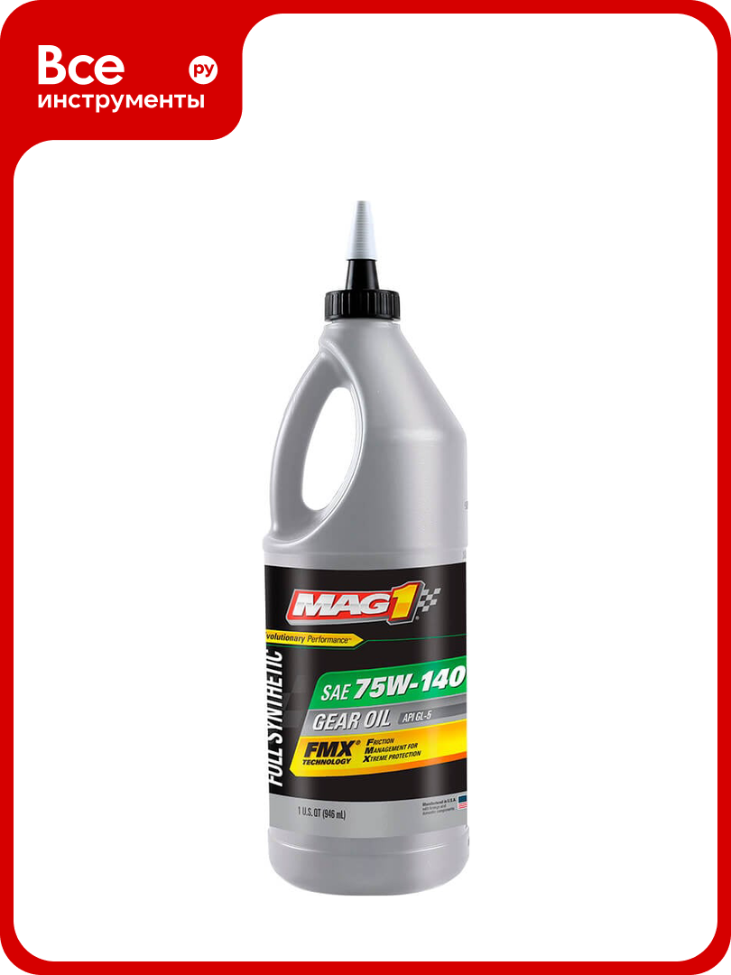 Синтетическое трансмиссионное масло MAG1 Full Synthetic-140 GL-5 Gear Oil 75 Вт, для обычных дифференциалов